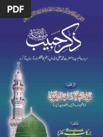 FULL Maktaba Shamila 16000 Free Download FULL Version Download PDF ...