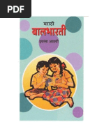 Balbharati Book Marathi-5th Standard English Medium | Books