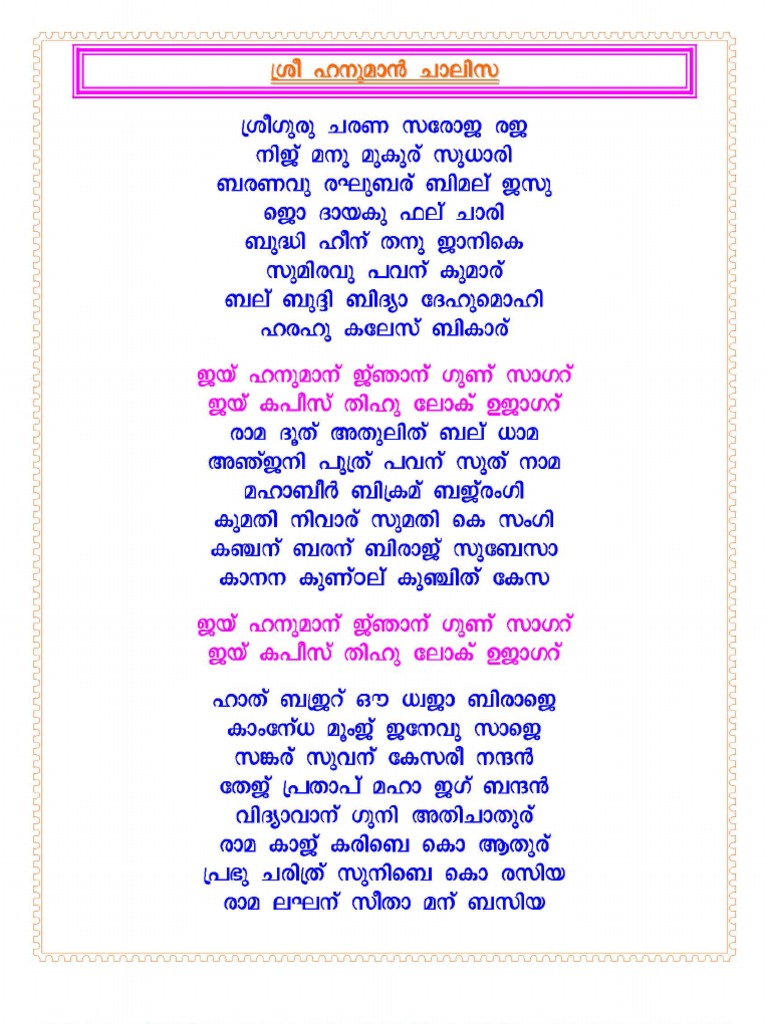 Hanuman Chalisa in Malayalam | PDF