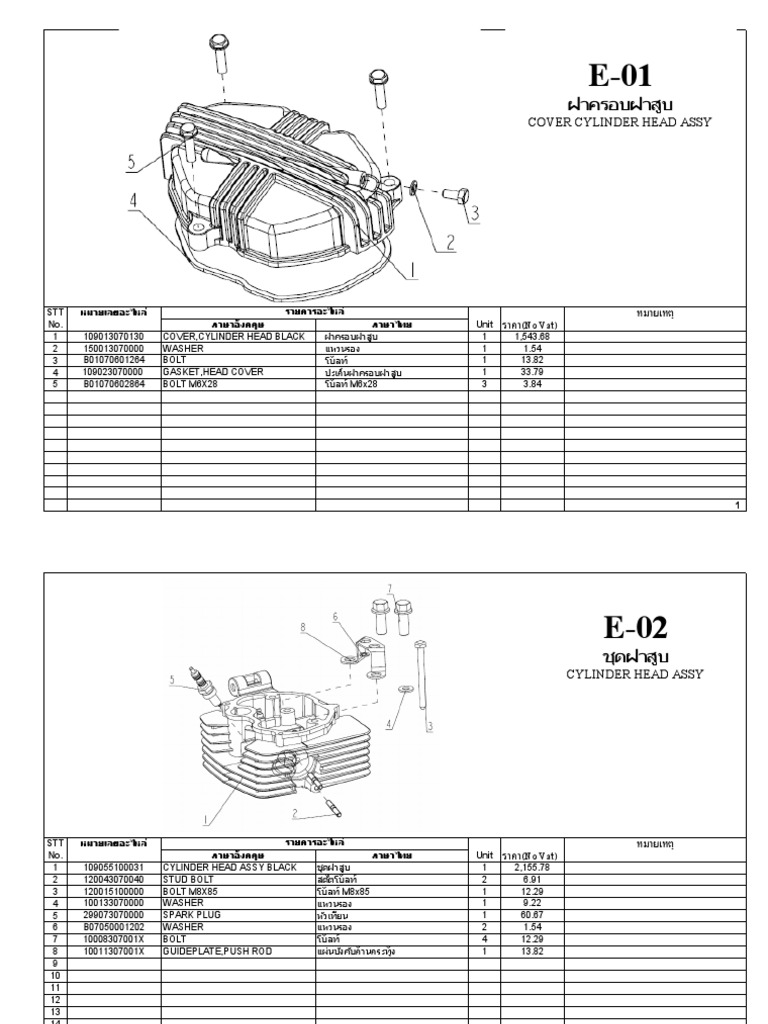 Keeway Superlight Part Catalog | PDF