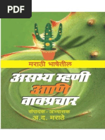 Marathi Ankalipi | PDF