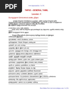 Devira Tamil Book தேவிரா தமிழ் இலக்கியம் @tnpscfree | PDF