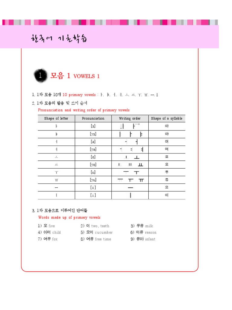 1 Basic Steps For Korean Practice PDF | PDF