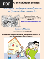 ΠΑΡΟΥΣΙΑΣΗ ΔΙΑΦΑΝΕΙΩΝ ΓΙΑ ΤΗΝ ΑΝΑΚΥΚΛΩΣΗ | PDF