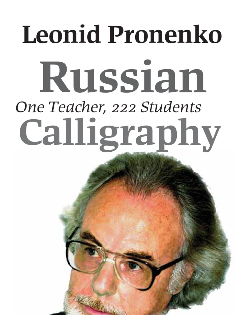 Russian Calligraphy | PDF
