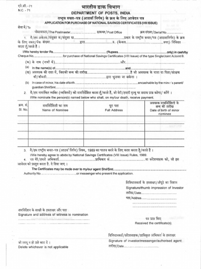 NSC Application Form (VIII Issue) | PDF | Foreign Language Studies ...