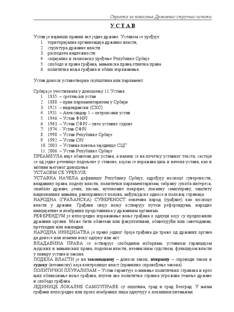 Skripta Za Drzavni Strucni Ispit Pdf