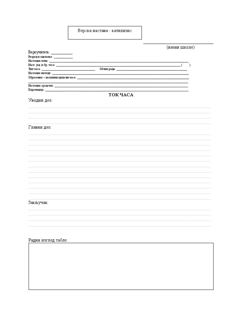 Obrazac Za Pisanje Pripreme | PDF