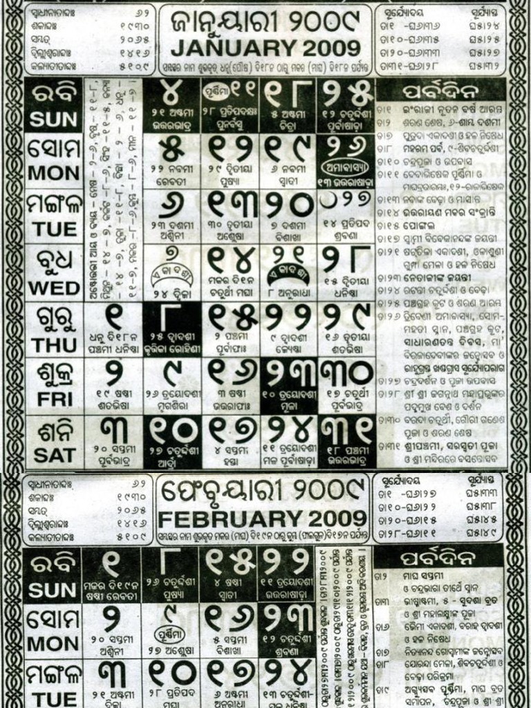 Oriya Calendar 2009 | PDF | Indo Aryan Peoples