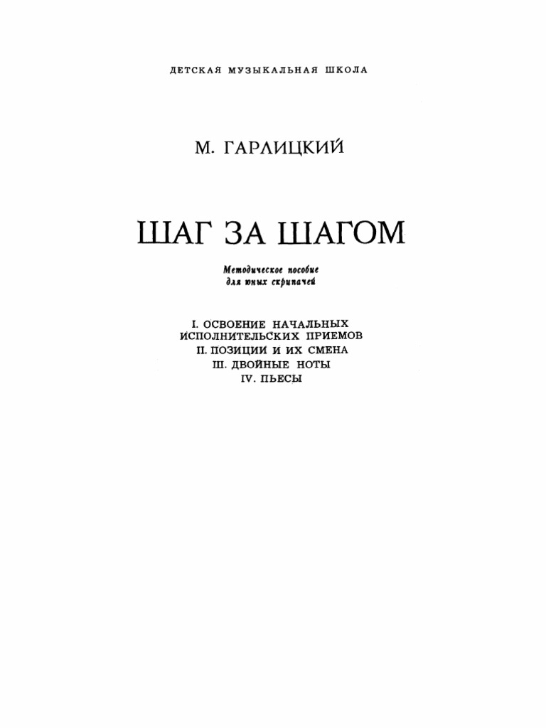 Sag Za Sagom (Step by Step) | PDF