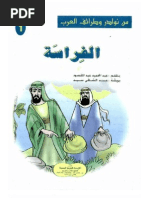 كراسة خط الرقعة - Khat Riqaa Practice for Learning | PDF