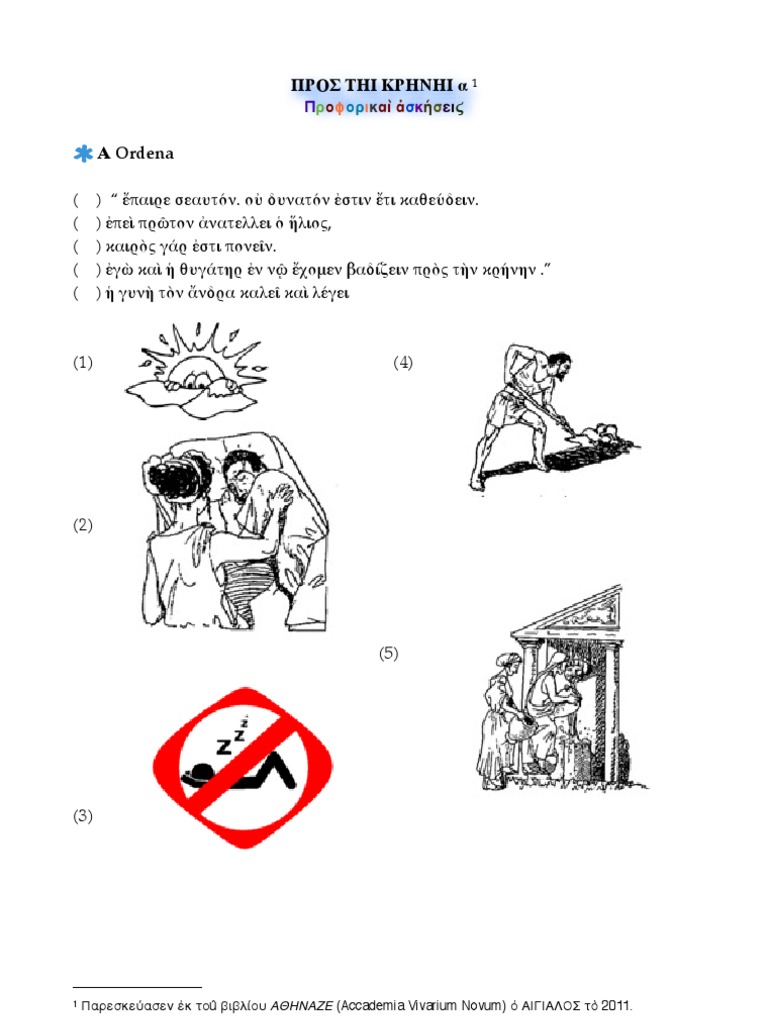 Athenaze | PDF