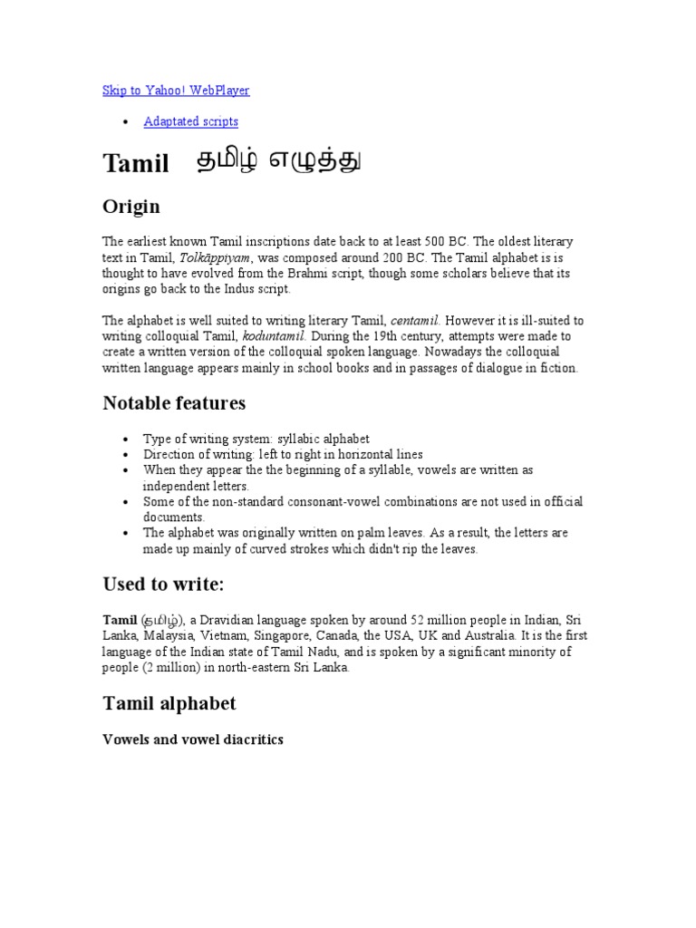 Tamil Language Letters