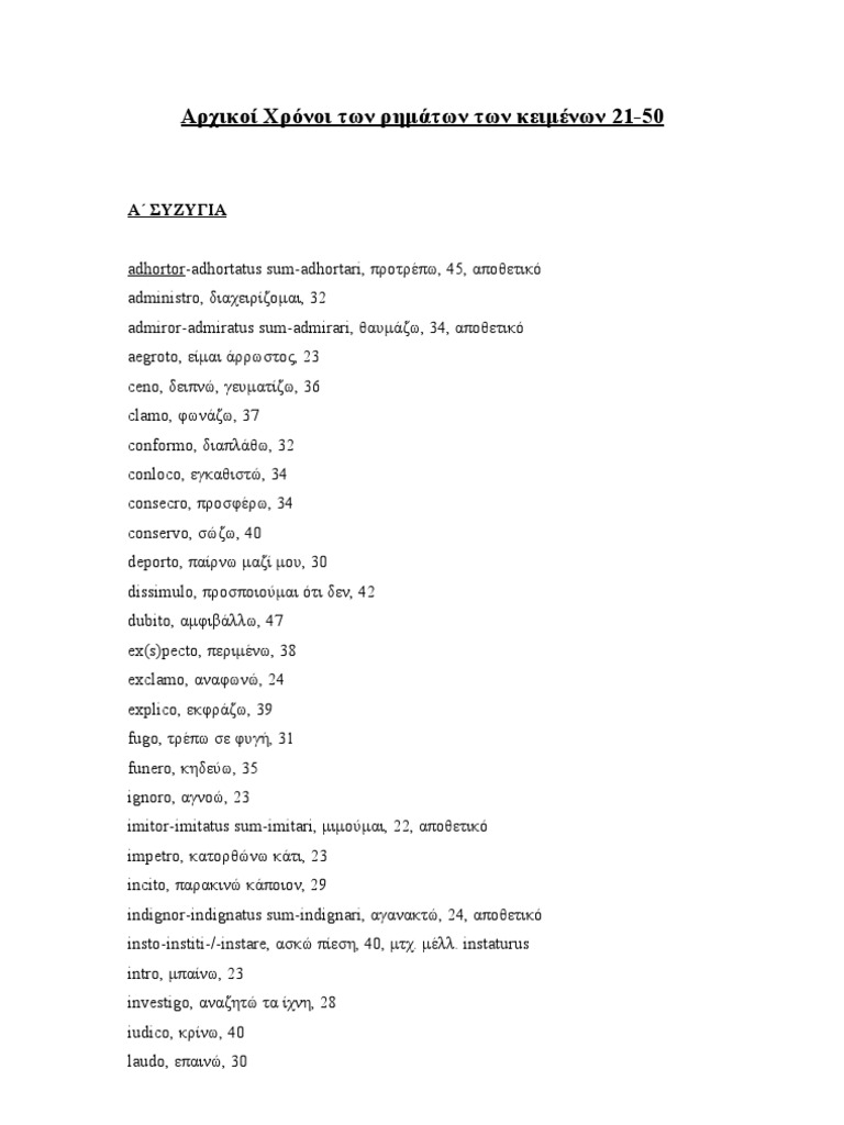 αρχικοι χρονοι λατινικα | PDF