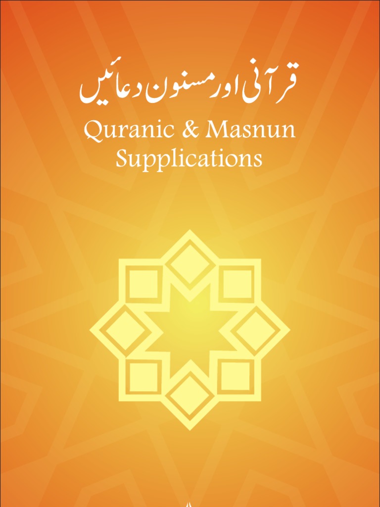 Qurani & Masnoon Duain | PDF | Glory (Religion) | Forgiveness