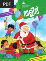 Kshemanidhi Form | PDF