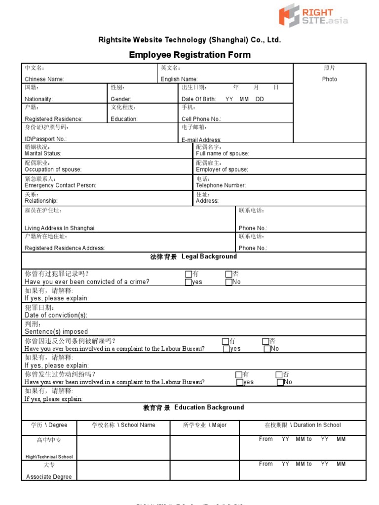 Employee Registration Form 2008-05-05 | PDF