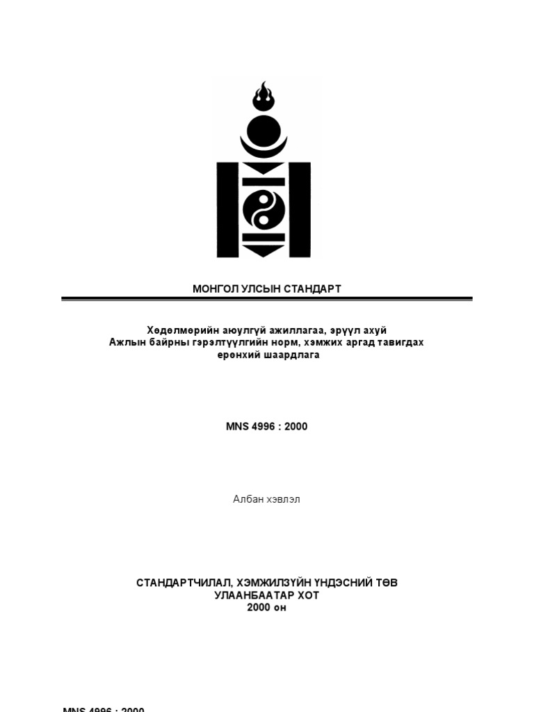 4996 2000 | PDF