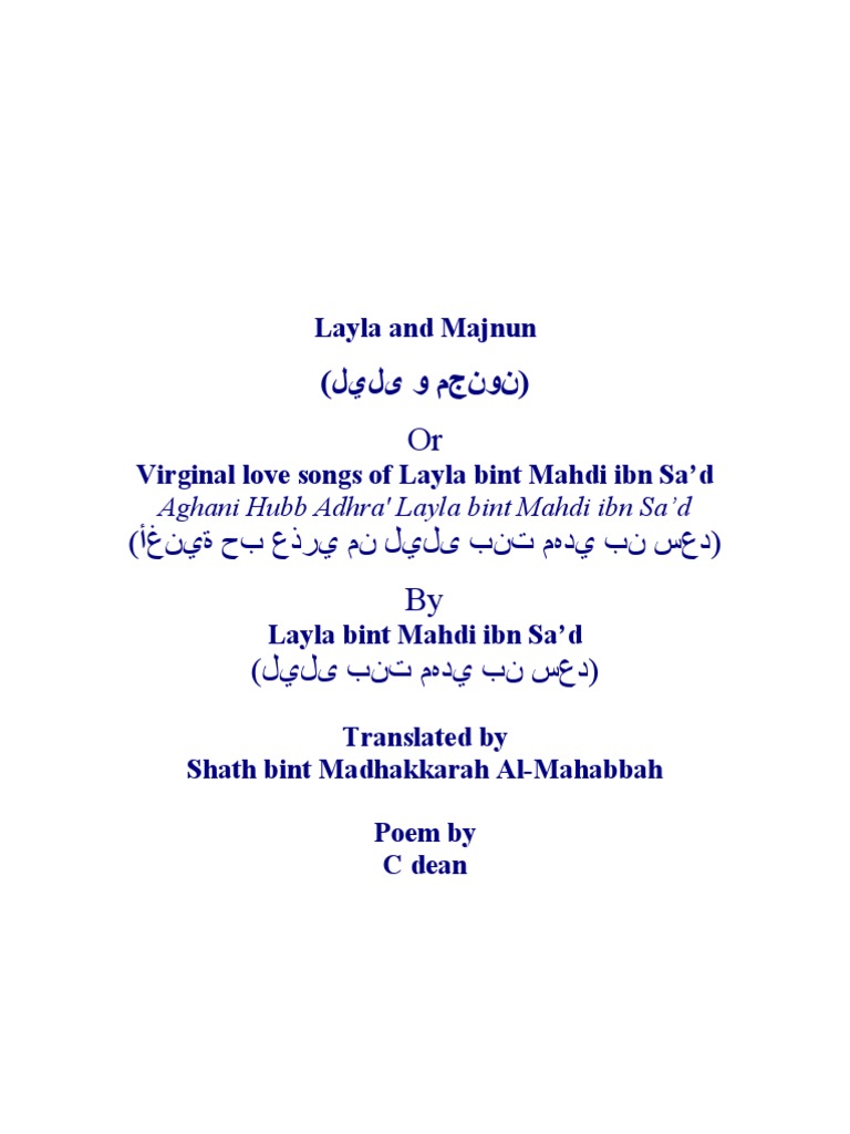Layla and Majnun-Erotic Poetry | PDF | Nature