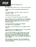 SIR Form | PDF