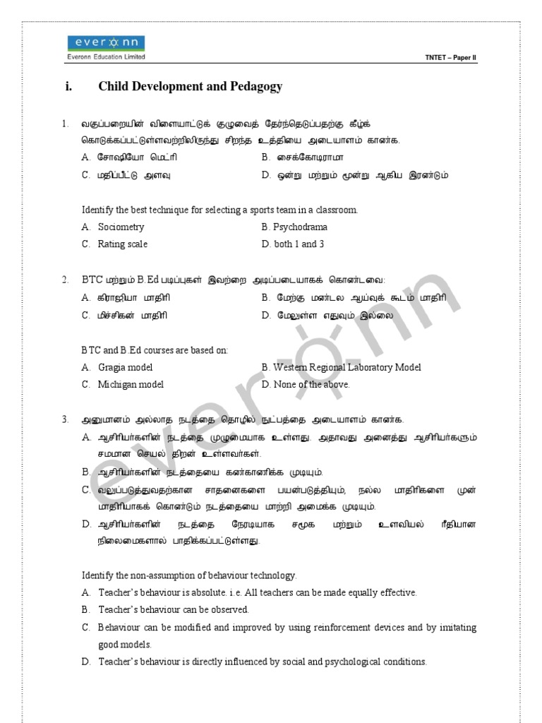 Online Test | PDF