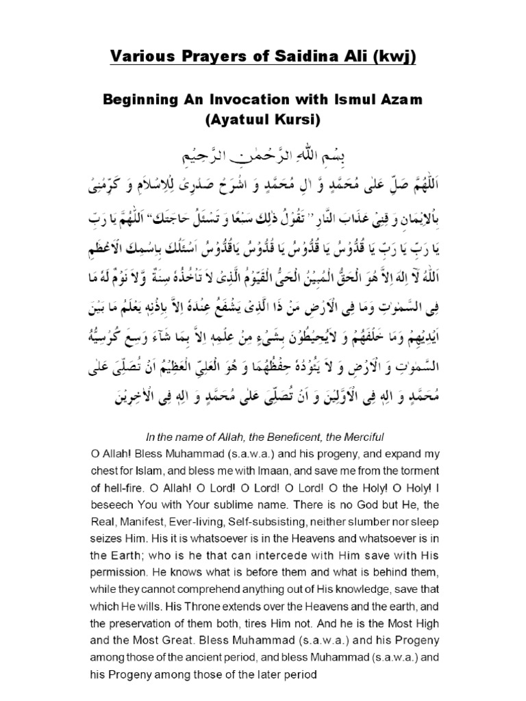 Beginning An Invocation With Ismul Azam | PDF