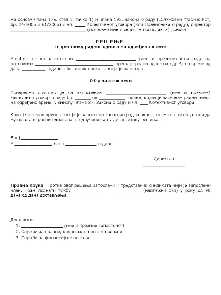Rešenje o Prestanku Radnog Odnosa Na Odredjeno Vreme | PDF