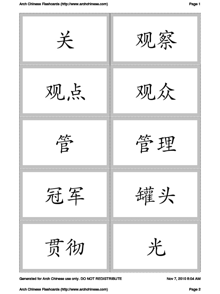 Chinese Flashcards Vocabulary List | PDF | China | World Politics