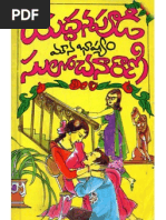 The Blood Traitor | PDF