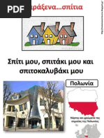 Δραστηριότητες, παιδαγωγικό και εποπτικό υλικό για το Νηπιαγωγείο ...