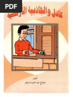 كراسة خط الرقعة - Khat Riqaa Practice for Learning | PDF