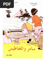 كراسة خط الرقعة - Khat Riqaa Practice for Learning | PDF