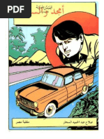 كراسة خط الرقعة - Khat Riqaa Practice for Learning | PDF