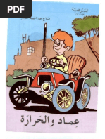 كراسة خط الرقعة - Khat Riqaa Practice for Learning | PDF