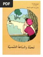 كراسة خط الرقعة - Khat Riqaa Practice for Learning | PDF