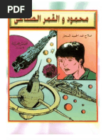 كراسة خط الرقعة - Khat Riqaa Practice for Learning | PDF