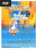 Robbins Review of Pathology - Question Book | PDF | Computing And ...