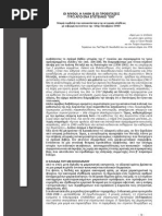 Ιστορία του ανθρώπινου γένους | PDF