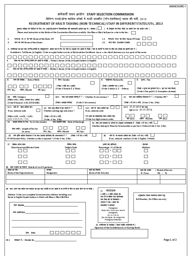 MTS Application Form 2013 | PDF