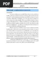 เฉลย Set E-learning Wmd1018 Wmd1026 Wmd1027 - Pantip | PDF