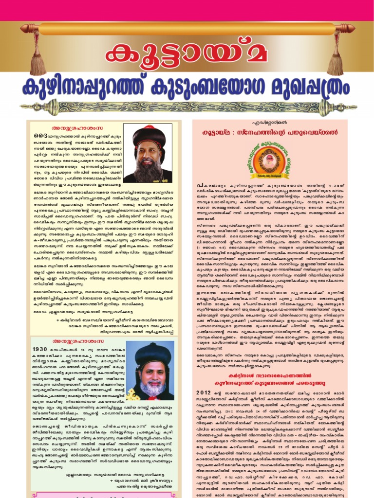 Koottayma 2013: Kuzhinapurath Kudumbayoga Mukhappathram | PDF | Ancient ...