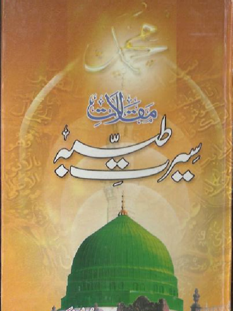 Maqalat e Seerat e Tayyaba by Sharaf Qadri PDF | PDF