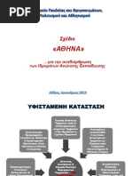 ΠΙΣΤΟΠΟΙΗΤΙΚΟ ΥΓΕΙΑΣ | PDF