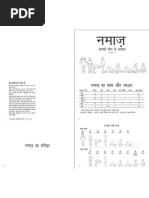 Kirayanama PDF | PDF