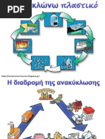 ΤΟ ΜΙΚΡΟ ΣΠΟΡΑΚΙ ΤΑΞΙΔΕΥΕΙ ΣΤΟ ΝΗΠΙΑΓΩΓΕΙΟ ΜΑΣ | PDF
