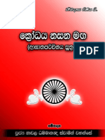 Physics (Pesuru Book 02) | PDF