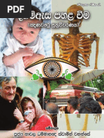 Dancing: Grade 9 Syllabus | PDF | Educational Assessment | Curriculum