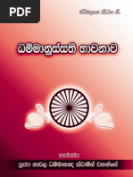 Daham Pasal Awasana Book 3 - Life of The Buddha | PDF