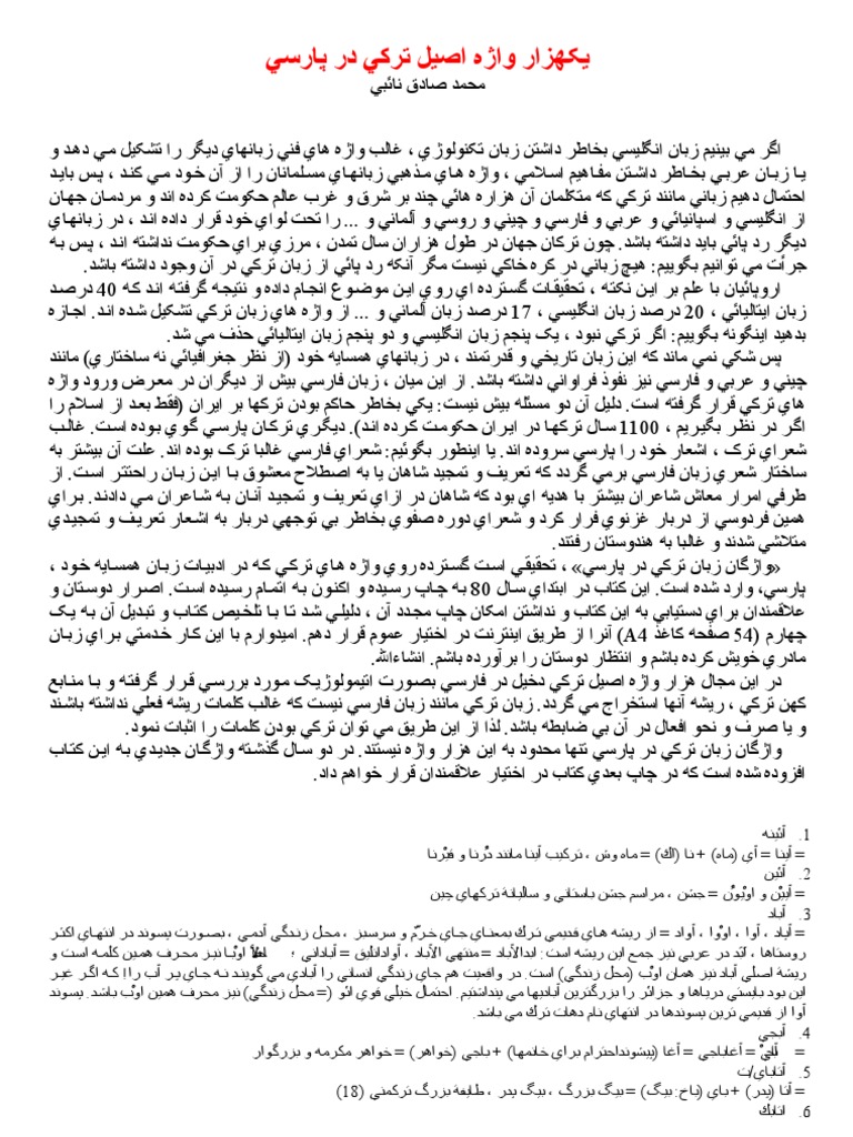 1000 Turkish Word in Persia | PDF