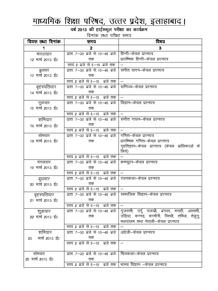 Time Table | PDF | Technology & Engineering | Science & Mathematics